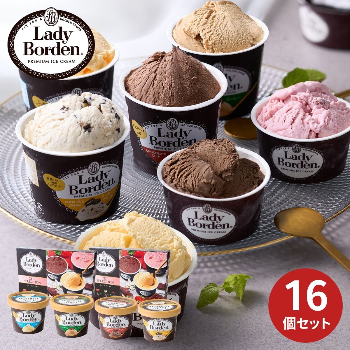レディーボーデンの味わいを自分が食べたい時に個食で気軽に楽しめるミニカップ。食べやすいアイスの柔らかさと厳選された素材を使った濃厚な味わいで、老若男女問わず幸せなひと時のそばに寄り添えるプレミアムアイスクリームのセットになります。 〇商品内...