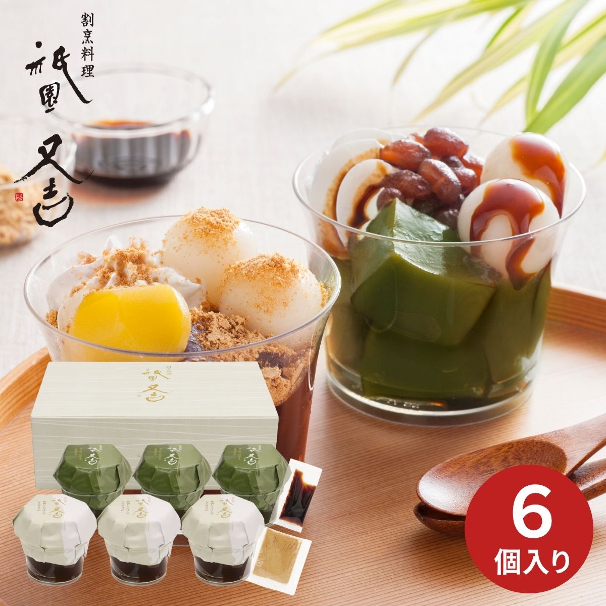 黒糖と抹茶2種類のわらび餅に白玉・ホイップクリームなどをトッピングしたひんやり和スイーツ。仕上げに、黒糖わらびにはきな粉を、抹茶わらびには黒蜜をかけてお召し上がりください。 【発送に関するご注意】 メーカー直送品の為、のし・ラッピング・メッ...