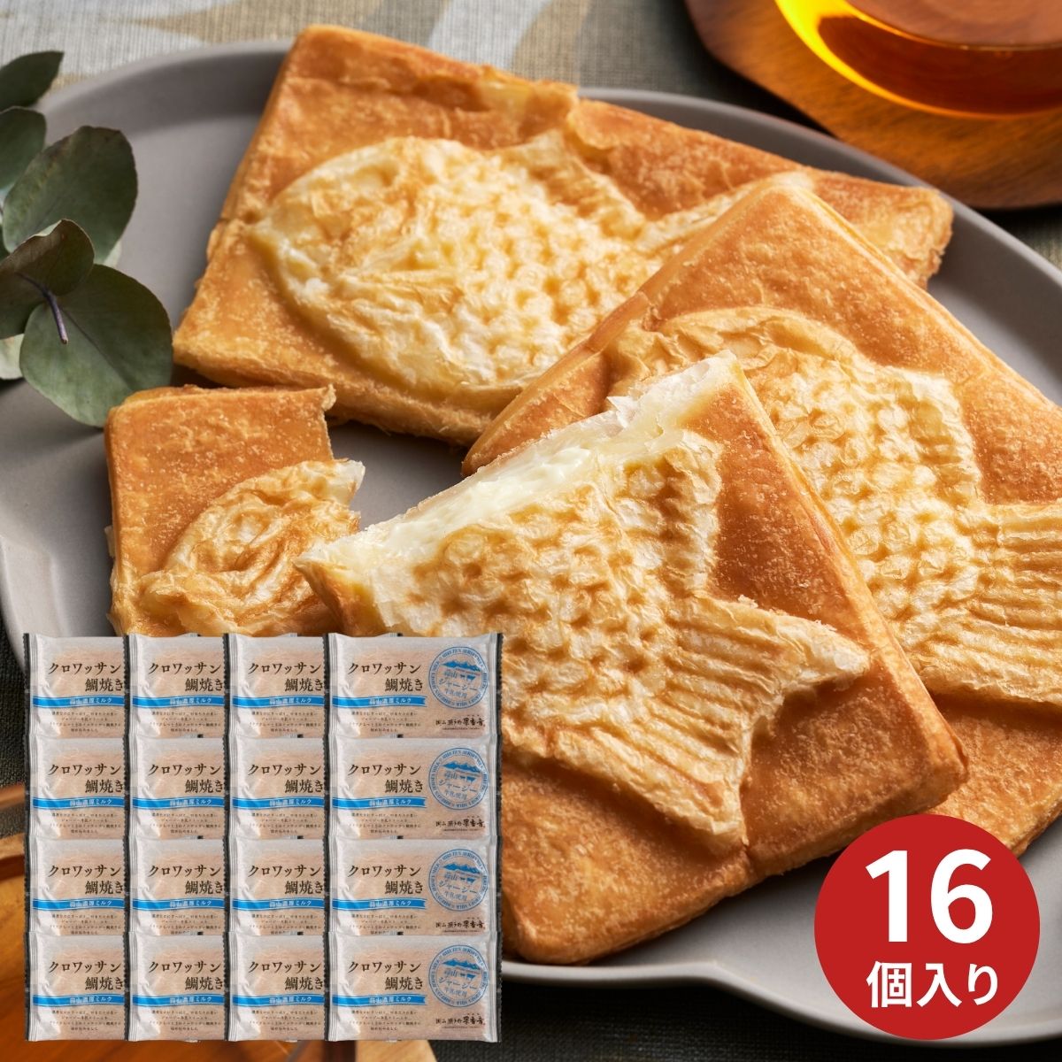 27層で出来た自家製のクロワッサン生地は、贅沢なほどにバターの香り高く、それでいて甘さ控えめ。岡山県にある蒜山(ひるぜん)高原のジャージー牛乳を使用した、もっちりコクのある濃厚なミルククリームに仕上げました。 〇商品内容：クロワッサン鯛焼き...