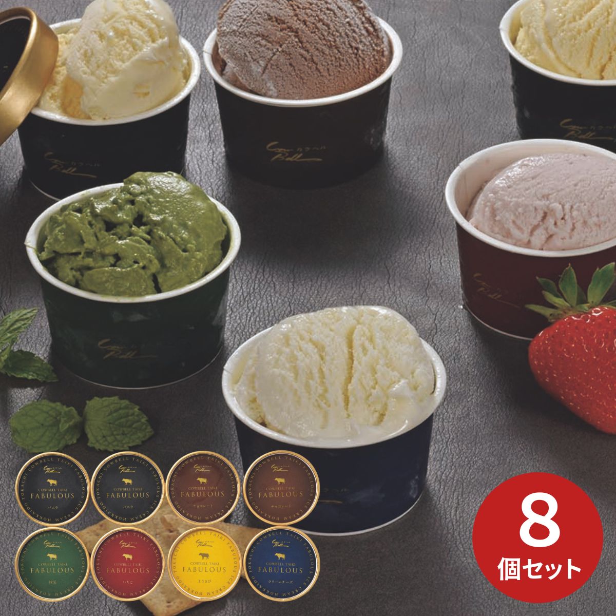 乳脂肪分が多く、濃厚な味わいが特徴の6種類のアイスクリームです。 〇商品内容：バニラ・チョコレート各90ml×各2個、いちご・クリームチーズ・とうきび・抹茶各90ml×各1個〇8大アレルゲン：卵、乳〇発送温度帯：冷凍〇商品お問合せ番号：17...