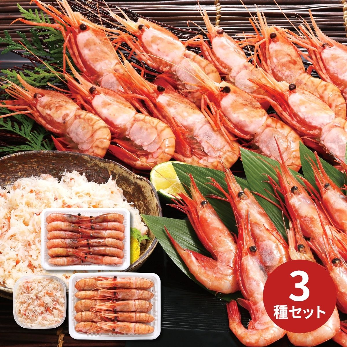 2種類のえびと、ずわいがにほぐし身が入ったセットです。 〇商品内容：ぼたんえび約350g、甘えび約200g、おおずわいがにほぐし身約100g〇8大アレルゲン：えび、かに〇発送温度帯：冷凍〇賞味期限(日)：冷凍90〇商品お問合せ番号：172-...
