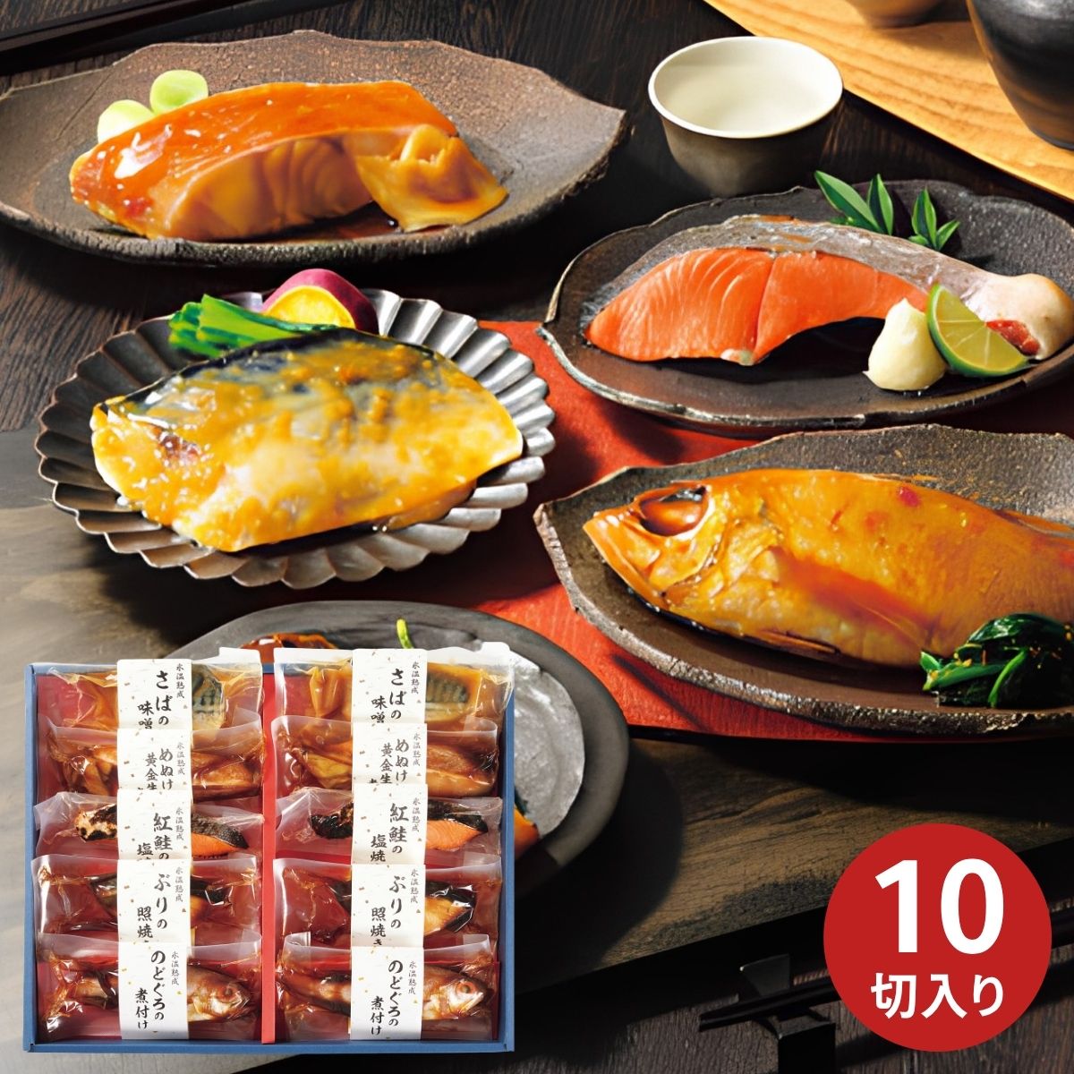 簡単調理でお召し上がりいただける煮魚焼き魚のこだわりギフトセットです。 〇商品内容：めぬけと黄金生姜の煮付け100g、のどぐろの煮付け85g、紅鮭の塩焼き60g×各2、さばの味噌煮・ぶりの照焼き90g×各2〇8大アレルゲン：小麦〇発送温度帯...