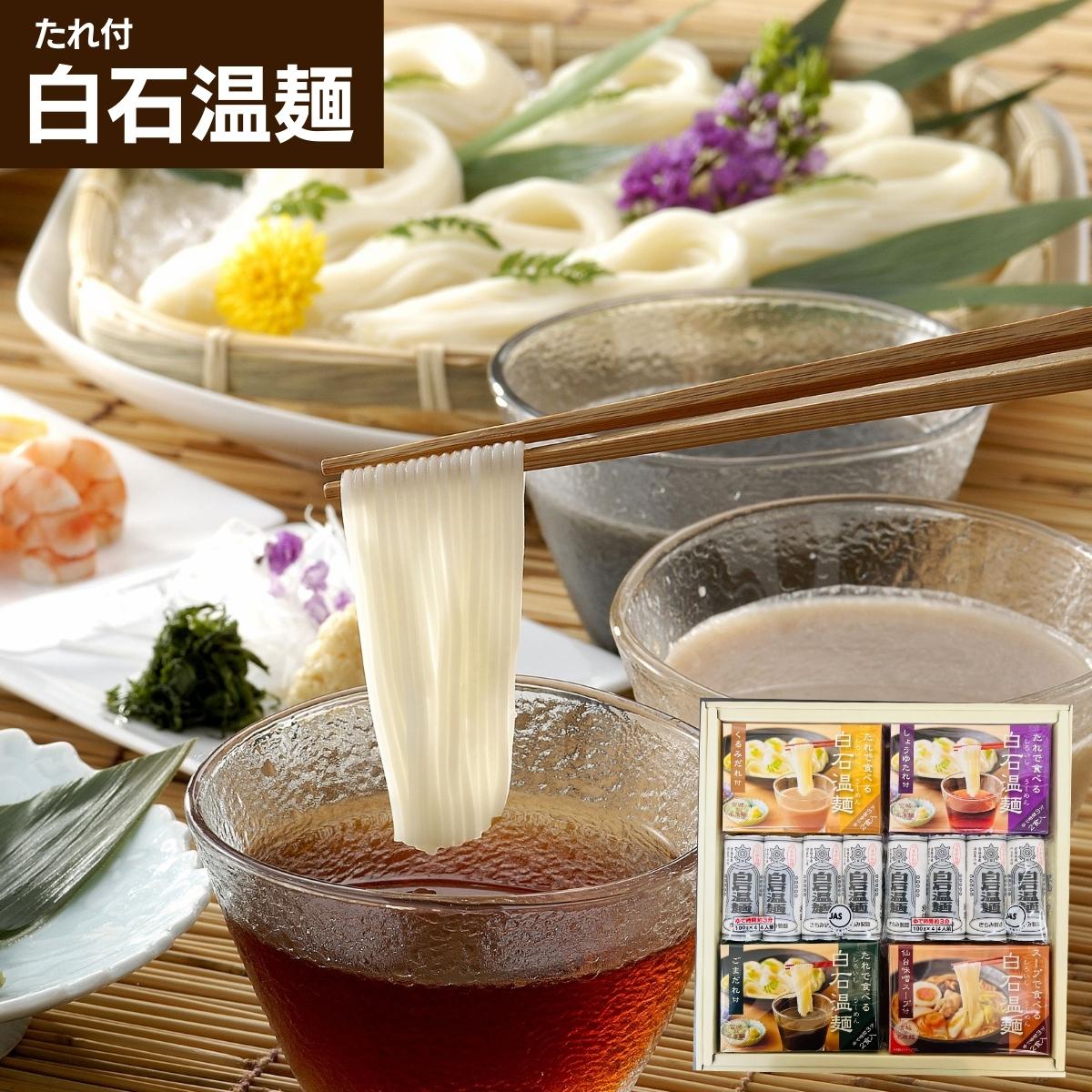 400年の歴史を誇る、みちのく宮城の名産麺・白石温麺(うーめん)。食用油を使用しないで作る製法と、9センチという短さが特徴の最も太い素麺。「たれで食べる白石温麺(うーめん)」シリーズの、しょうゆ・ごま・くるみ、さらに仙台味噌の各たれ・スープ...