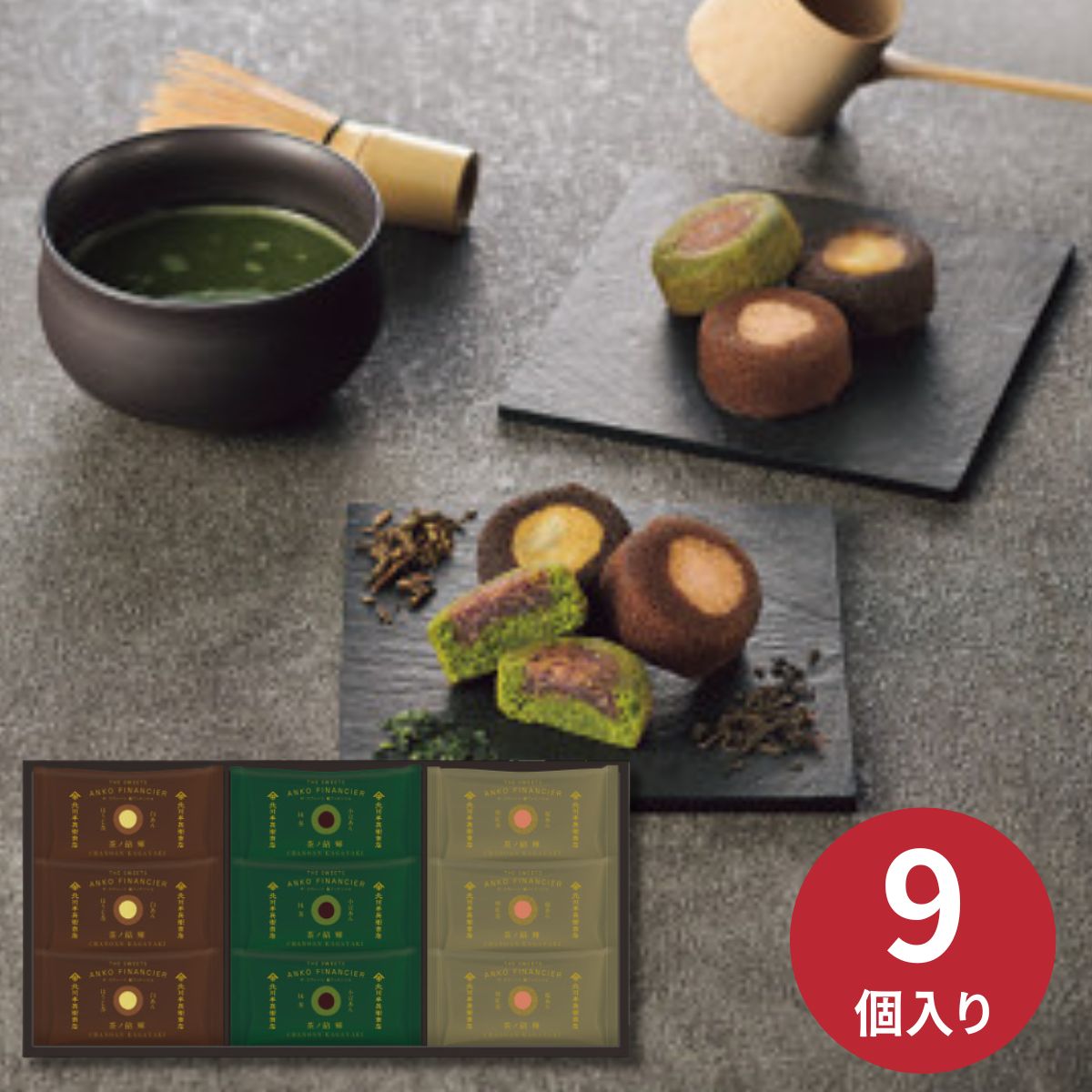 文久元年創業、京都・宇治の茶問屋　北川半兵衛商店の茶葉を使用した和スイーツ。コロンとした丸型のフィナンシェ生地は、抹茶・ほうじ茶・和紅茶の3種類の茶葉を選定し練りこんでいます。それぞれの生地にあずき餡・しろ餡・さくら餡をかけ合わせ、茶葉の風...