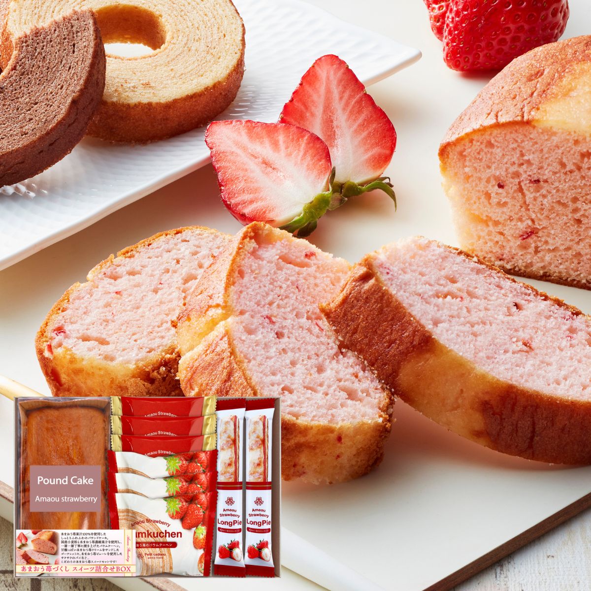 あまおう苺果汁100％を使用したパウンドケーキに、国産小麦粉とあまおう苺濃縮果汁を使用し、苺の風味と味わいを生かして一層一層丁寧に焼き上げたバウムクーヘン、あまおう苺パウダーを練りこんだ甘酸っぱい苺クリームをパリッとしたゴーフレットでサンド...