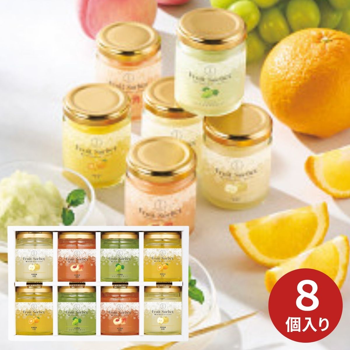 4種の国産フルーツを爽やかなシャーベットに。暑い夏におすすめ、清涼感のある凍らせて食べるシャーベット。常温で保管できます。凍らせてお召し上がりください。 〇商品内容：シャインマスカット(山梨県産)・白桃(山形県産)・和梨(長野県産)・甘夏(...