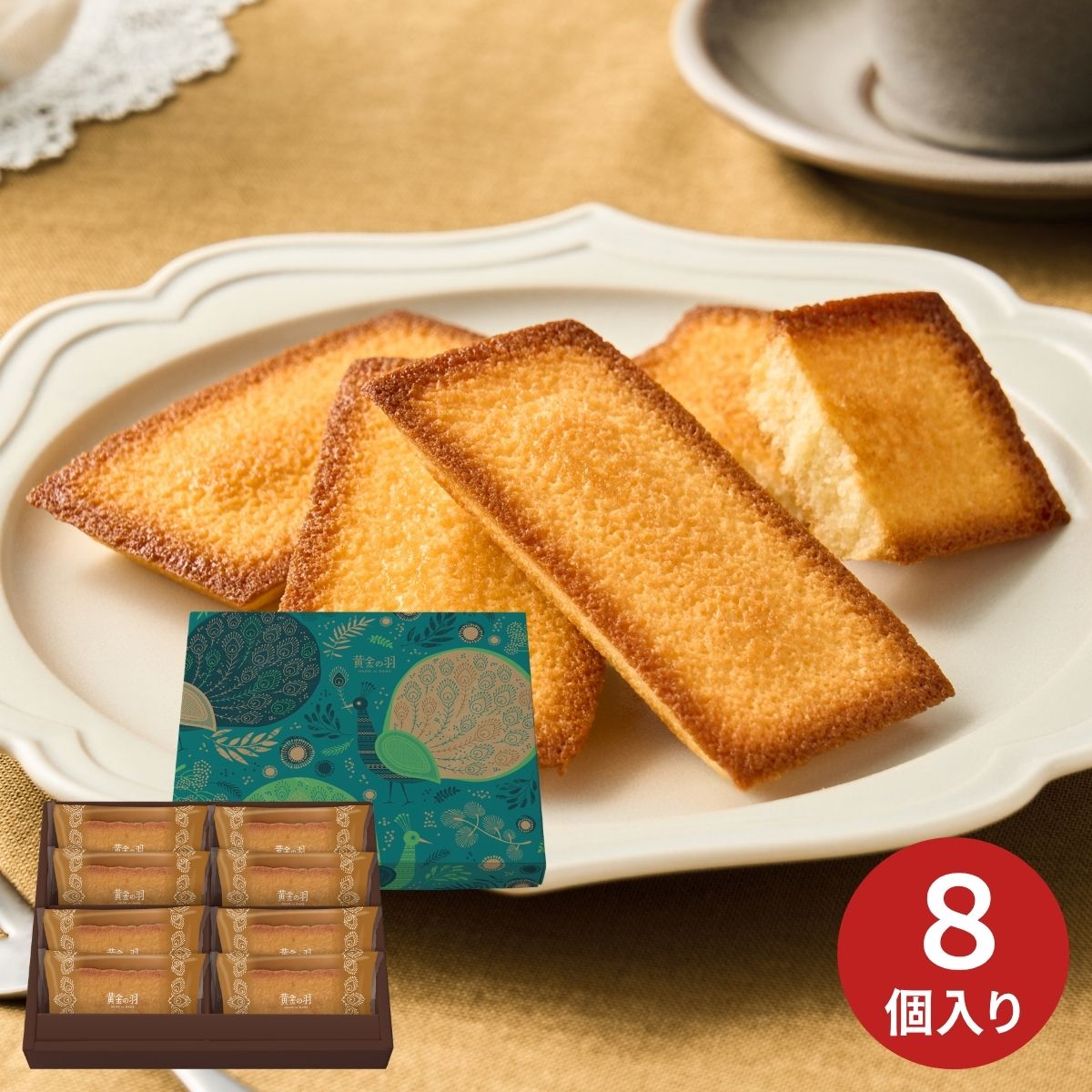 外は香ばしく軽やかに焼き上げ、中はしっとりとした食感のフィナンシェ。アーモンドプードルの豊かな香りとやさしい甘みが口いっぱいに広がり、一口ごとに満たされる上品な味わいです。日常のご褒美にも、大切な方へのギフトにもふさわしい上質なひと品に仕上...