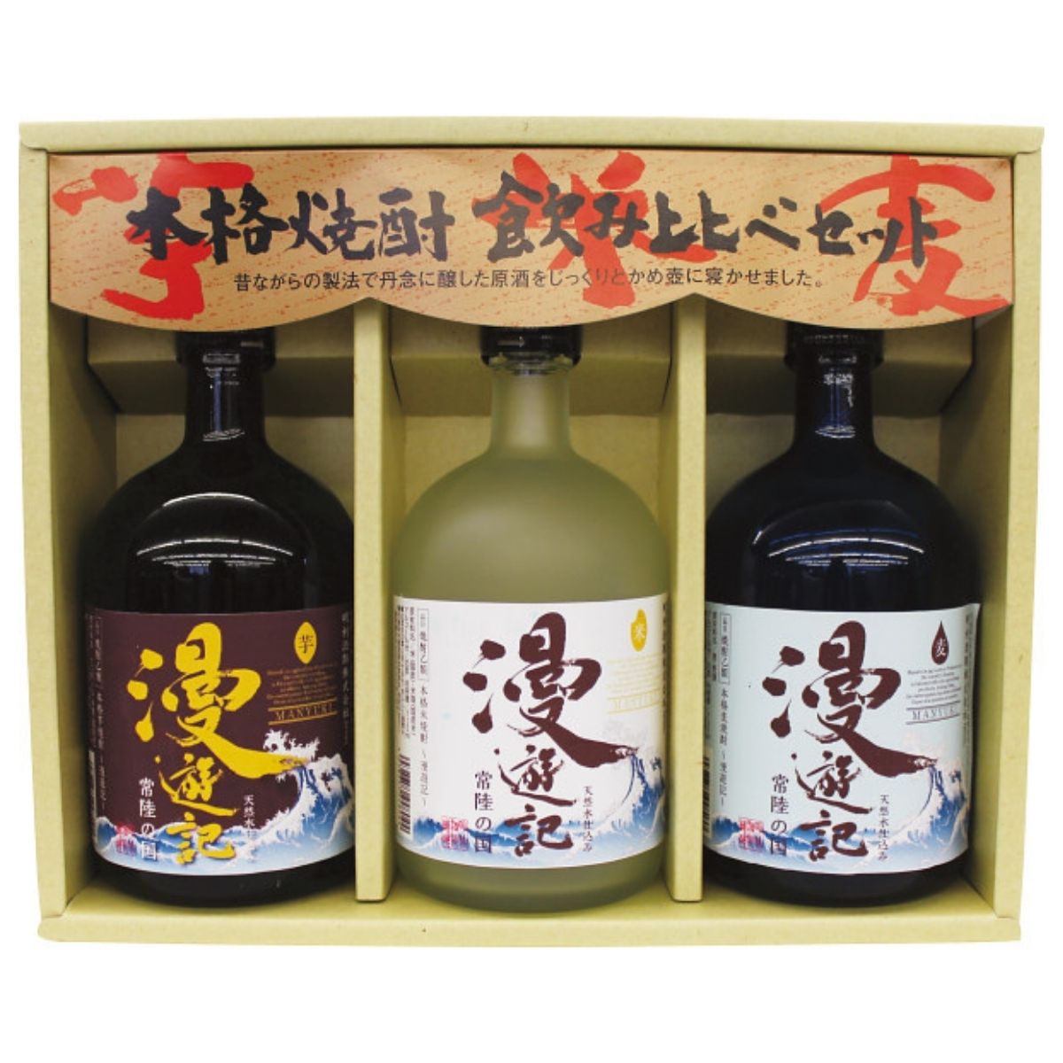 〇商品内容：漫遊記(麦・米・芋)各720ml(25度)〇箱サイズ：335×280×100mm○商品お問合せ番号：178-0578 内祝い 出産内祝い 結婚内祝い 快気内祝い 香典返し 香典 快気 快気祝い 引出物 引き出物 引き菓子 引菓子...