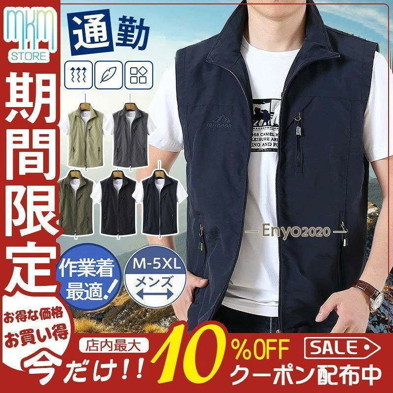 商品詳細：カラー：/ネイビー/ブラック/グレー/グリーン/カーキサイズ：/M/L/XL/2XL/3XL/4XL/5XL【商品説明】軽くて涼しい着心地で、散歩やアウトドアなど、行動派の方にピッタリです。通気性抜群で、着用時も快適に過ごせます。...