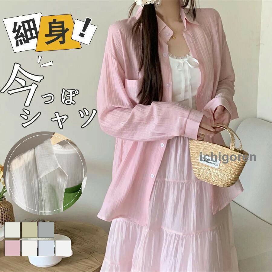 関連キーワード(商品の説明ではありません)： きれいめ 羽織りトップス ブラウス テンセル素材 冷感 ひんやり ナチュラル 春夏 母の日 ギフト 無地 ゆったり きれいめ 着痩せ 大人 おしゃれ 大きいサイズ 体型カバー Yibaoレディー...