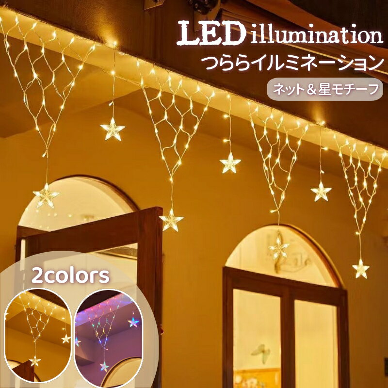 ●日中は太陽光で充電、夜になると自動点灯するさくら型タイプのイルミネーションライトです。 太陽光で充電して、暗くなると自動で点灯するソーラーイルミネーションライトです。 手間もかからず電気代も0円でとってもお得です。 ●LEDライトがとても...