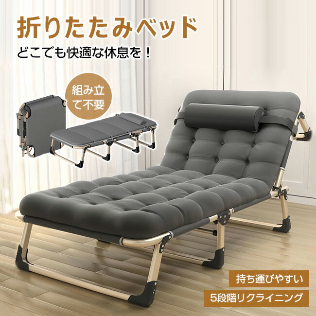 商品名 ・折りたたみベッド ・シングルベッド/リクライニングベッド/簡易ベッド サイズ ・商品サイズ：長190CM×幅68CM×高さ29CM 長190CM×幅75CM×高さ29CM ・折畳みサイズ： 幅68：15*68*71 （CM） 幅7...