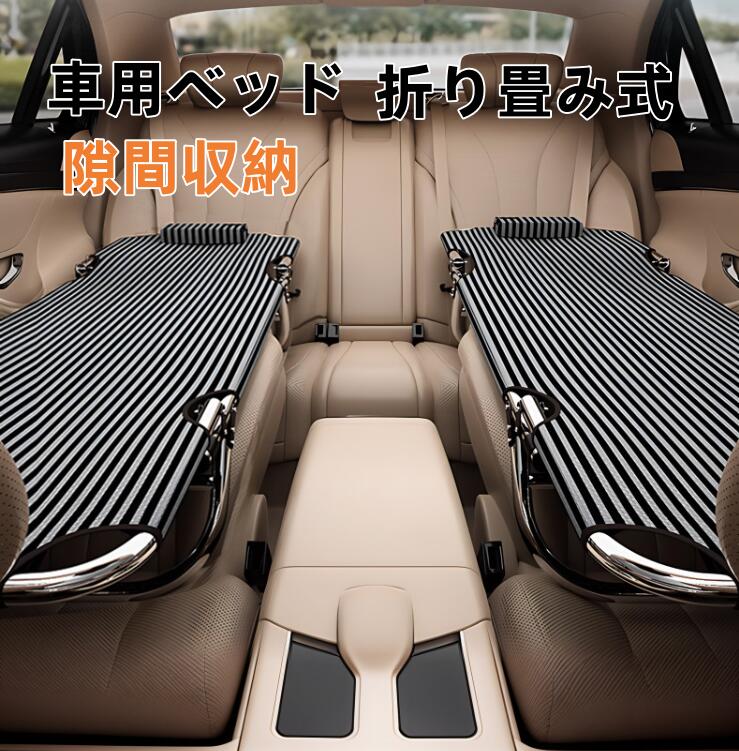 商品詳細 商品内容 車内ベッド 商品特徴 車内ベッド 仕様 付属品：無し 素材: 金属製品 生産国：中国 サイズ サイズ（cm）： 写真の通り ●形、色、質感が、商品ページ上と実物で異なって見える場合がございます。予めご了承くださいませ。 ...