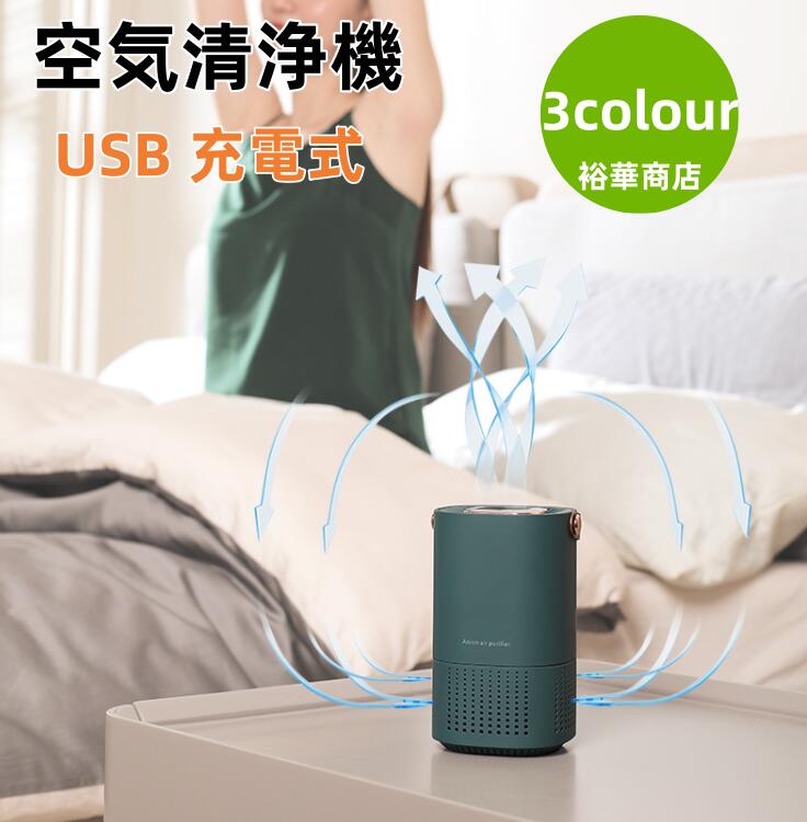 商品詳細 商品内容 空気清浄機 商品特徴 空気清浄機 仕様 付属品：無し 素材: ABS/PP/ シリコーン / 電子部品 生産国：中国 サイズ サイズ（cm）： 写真の通り ●形、色、質感が、商品ページ上と実物で異なって見える場合がござい...