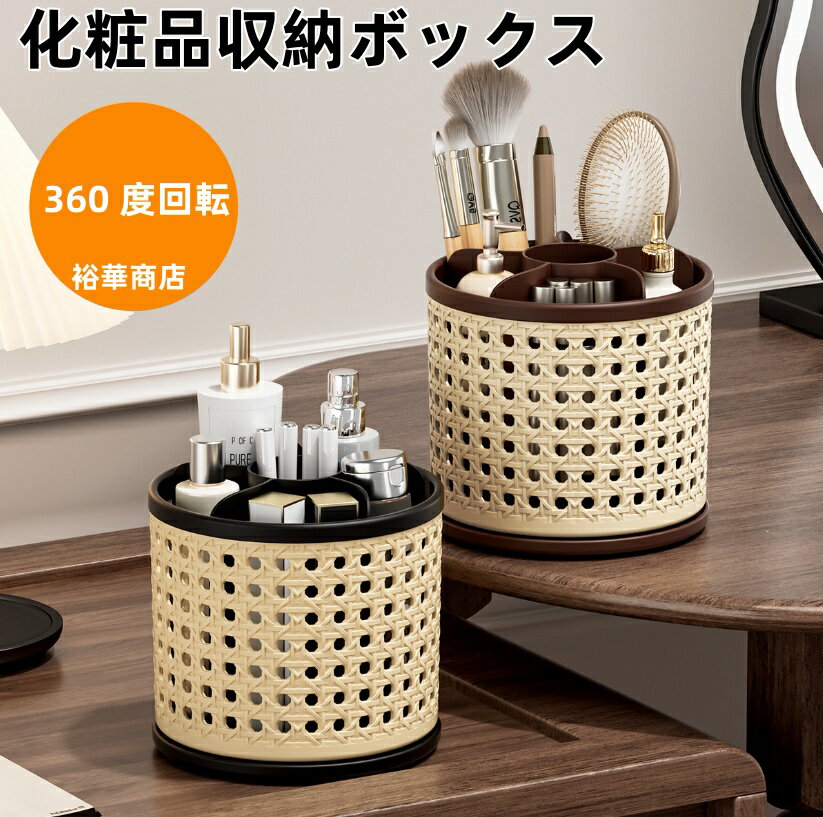 商品詳細 商品内容 化粧品収納ボックス 商品特徴 化粧品収納ボックス 仕様 付属品：無し 素材:HIPS+PP 生産国：中国 サイズ サイズ（cm）： 写真のとおり ●形、色、質感が、商品ページ上と実物で異なって見える場合がございます。予め...