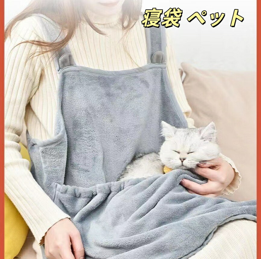 商品詳細 商品内容 寝袋 ペット 商品特徴 寝袋 ペット 仕様 付属品：無し 素材:ポリエステル100% 生産国：中国 サイズ サイズ（cm）： 写真のとおり ●形、色、質感が、商品ページ上と実物で異なって見える場合がございます。予めご了承...