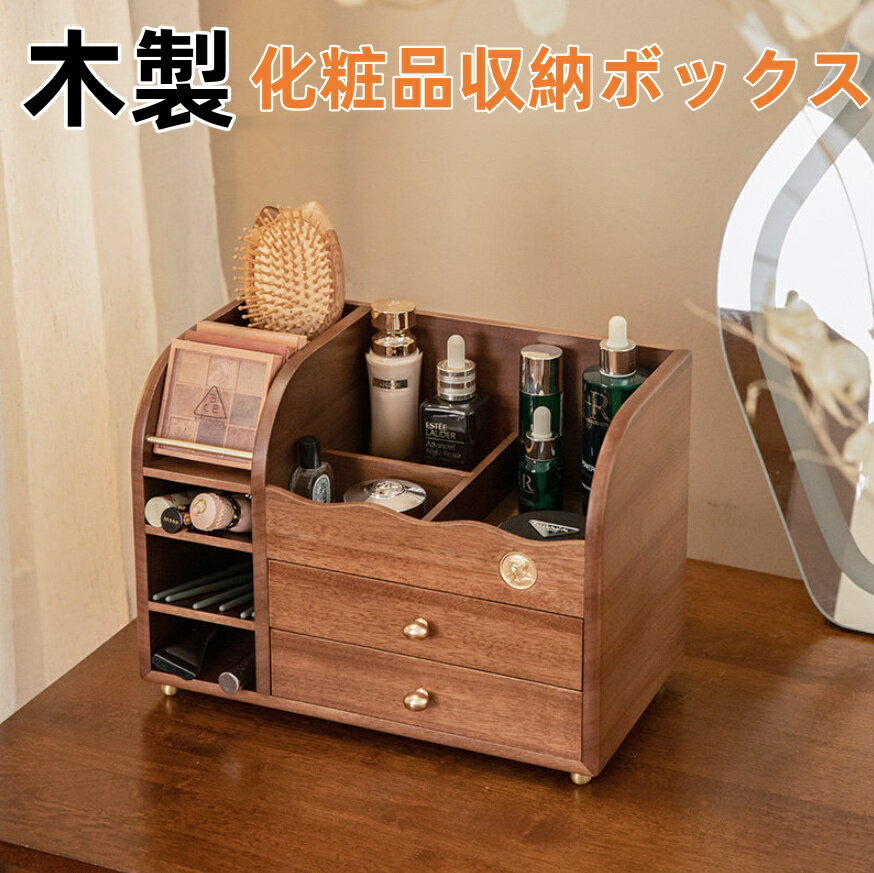 商品詳細 商品内容 化粧品収納ボックス 商品特徴 化粧品収納ボックス 仕様 付属品：無し 素材:木製 生産国：中国 サイズ サイズ（cm）： 写真のとおり ●形、色、質感が、商品ページ上と実物で異なって見える場合がございます。予めご了承くだ...