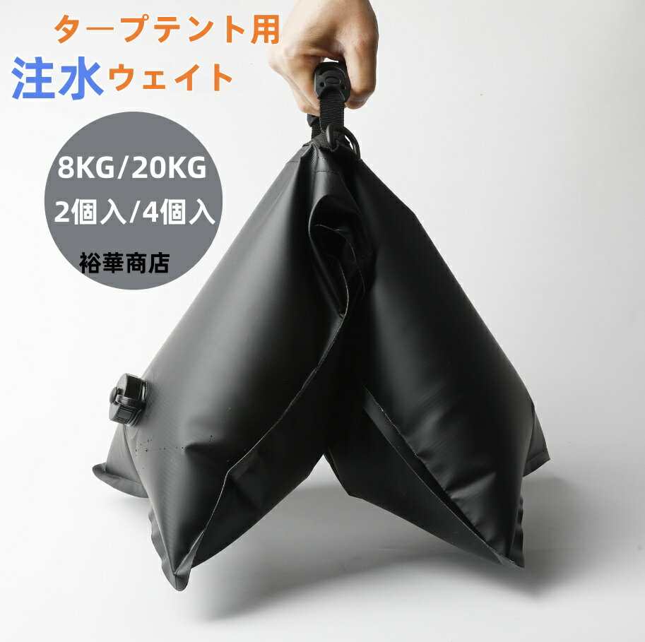 商品詳細 商品内容 タープテント用 ウェイト 商品自社ブランド 裕華商店 仕様 付属品：無し 素材:PVC 生産国：中国 サイズ サイズ（cm）： 写真のとおり ●形、色、質感が、商品ページ上と実物で異なって見える場合がございます。予めご了...