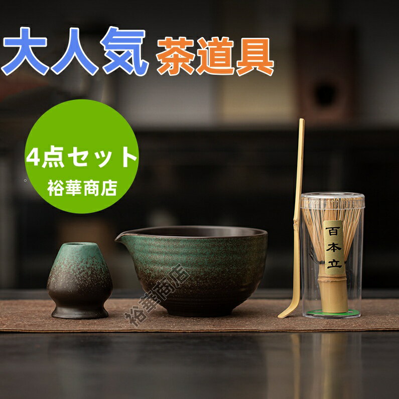 商品詳細 商品内容 茶道具 商品 自社ブランド 裕華商店 仕様 付属品：無し 素材:陶磁器 生産国：中国 サイズ サイズ（cm）： 写真のとおり ●形、色、質感が、商品ページ上と実物で異なって見える場合がございます。予めご了承くださいませ。...