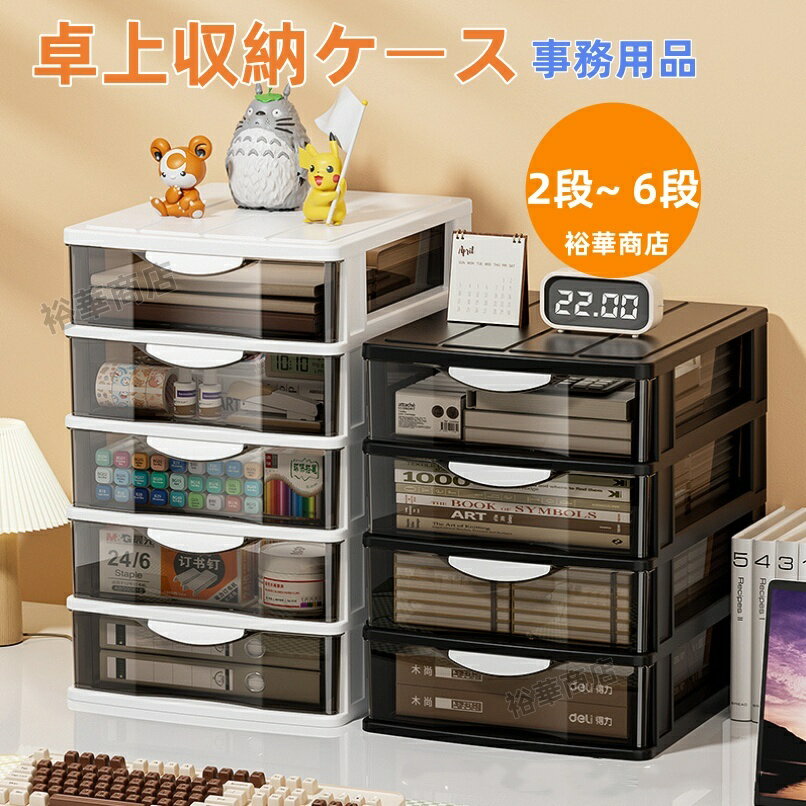 商品詳細 商品内容 収納ボックス 商品自社ブランド 裕華商店 仕様 付属品：無し 素材:プラスチック 生産国：中国 サイズ サイズ（cm）： 写真のとおり ●形、色、質感が、商品ページ上と実物で異なって見える場合がございます。予めご了承くだ...