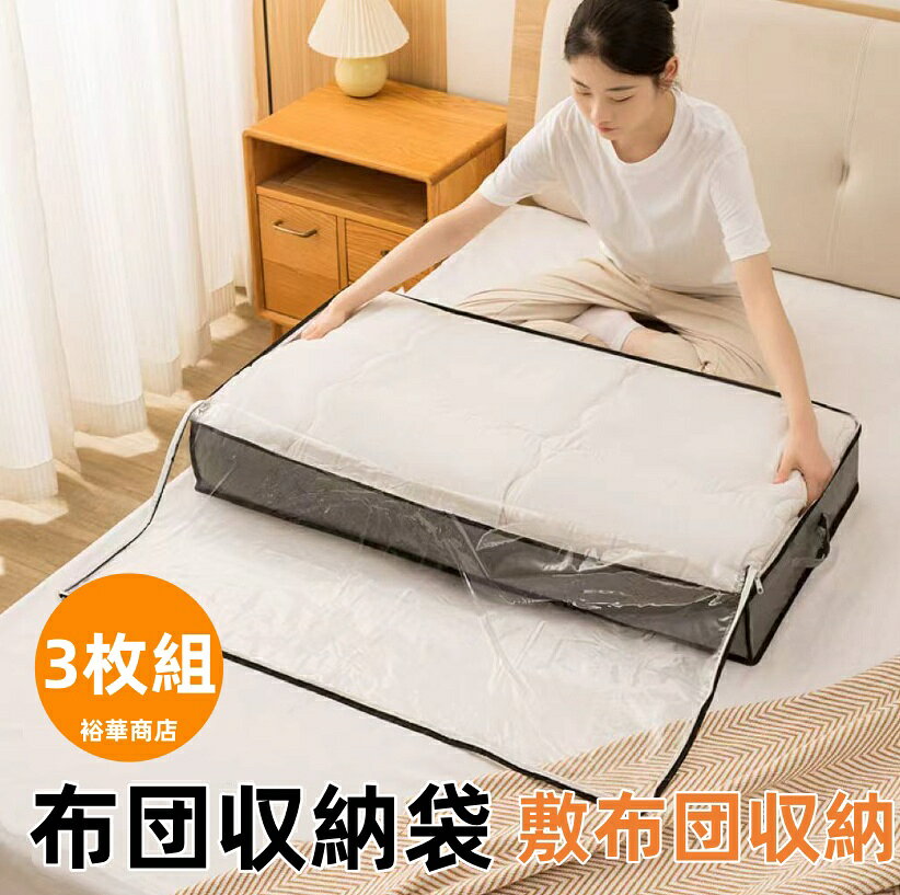 商品詳細 商品内容 布団収納 商品 自社ブランド 裕華商店 仕様 付属品：無し 素材:ポリエステル 生産国：中国 サイズ サイズ（cm）： 写真の通り ●形、色、質感が、商品ページ上と実物で異なって見える場合がございます。予めご了承ください...