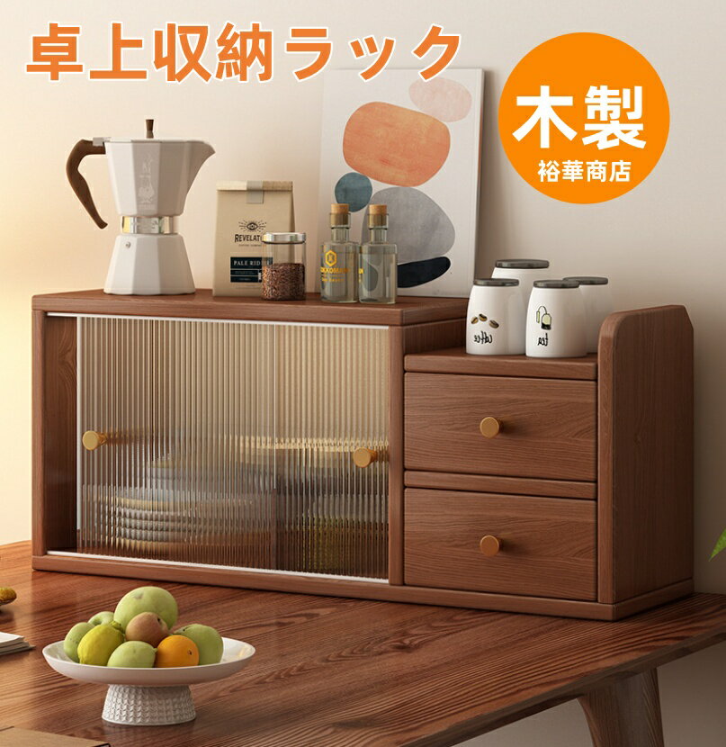 商品詳細 商品内容 化粧品収納ボックス 商品自社ブランド 裕華商店 仕様 付属品：無し 素材:木製 生産国：中国 サイズ サイズ（cm）： 写真のとおり ●形、色、質感が、商品ページ上と実物で異なって見える場合がございます。予めご了承くださ...