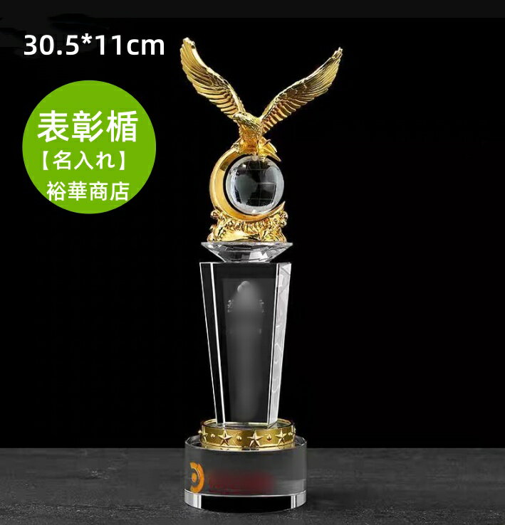 商品詳細 商品内容 表彰盾 商品 自社ブランド 裕華商店 仕様 付属品：無し 素材: クリスタル 生産国：中国 サイズ サイズ（cm）： 写真の通り ●形、色、質感が、商品ページ上と実物で異なって見える場合がございます。予めご了承くださいま...