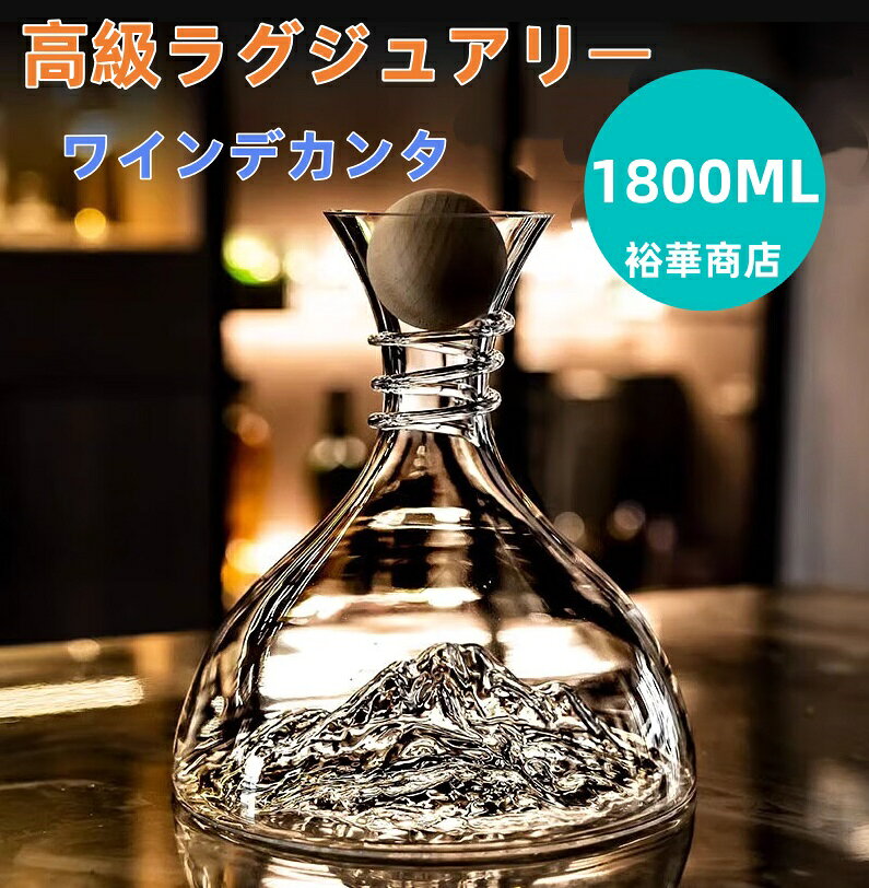 商品詳細 商品内容 ワイン分配器 商品 自社ブランド 裕華商店 仕様 付属品：無し 素材:無鉛クリスタルガラス 生産国：中国 サイズ サイズ（cm）： 写真の通り ●形、色、質感が、商品ページ上と実物で異なって見える場合がございます。予めご...