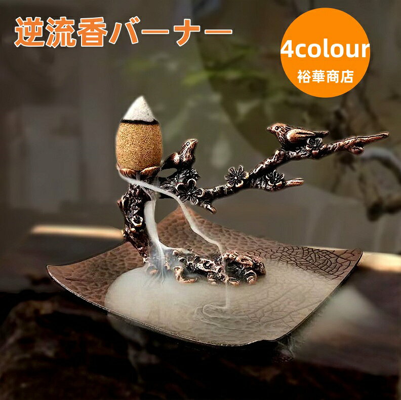 商品詳細 商品内容 香炉 商品 自社ブランド 裕華商店 仕様 付属品：無し 素材:亜鉛合金 生産国：中国 サイズ サイズ（cm）： 写真の通り ●形、色、質感が、商品ページ上と実物で異なって見える場合がございます。予めご了承くださいませ。 ...