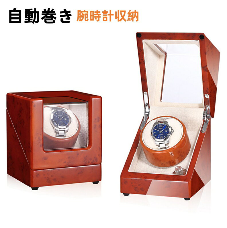 商品詳細 商品内容 腕時計収納 商品特徴 腕時計収納 仕様 付属品：無し 素材: 木製 生産国：中国 サイズ サイズ（cm）： 写真の通り 電源：AC100V　50/60Hz ●形、色、質感が、商品ページ上と実物で異なって見える場合がござい...