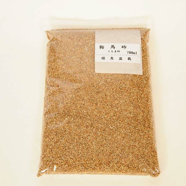 商品説明 鞍馬砂 京都市北部の鞍馬地域で産出される砂で、水石の水盤飾りや盆栽の化粧砂として使われます。 天然石ですので多少色目の違う部分が入っている場合もあります。 容量 約700ml 納期配達ご希望日時のご指定ができます。 お急ぎの場合は...