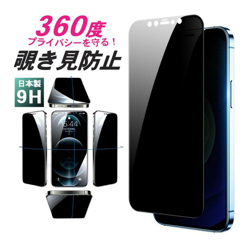 iPhoneシリーズの画面の傷を防いでくれる保護フィルムの新登場です！ iPhoneをバッグに入れてたら傷ついちゃった！ そんな不安を解消してくれるのがこちらの保護フィルム！ 使い方も簡単！ 画面にそのまま貼り付けるだけ！ 外部からの衝撃を...