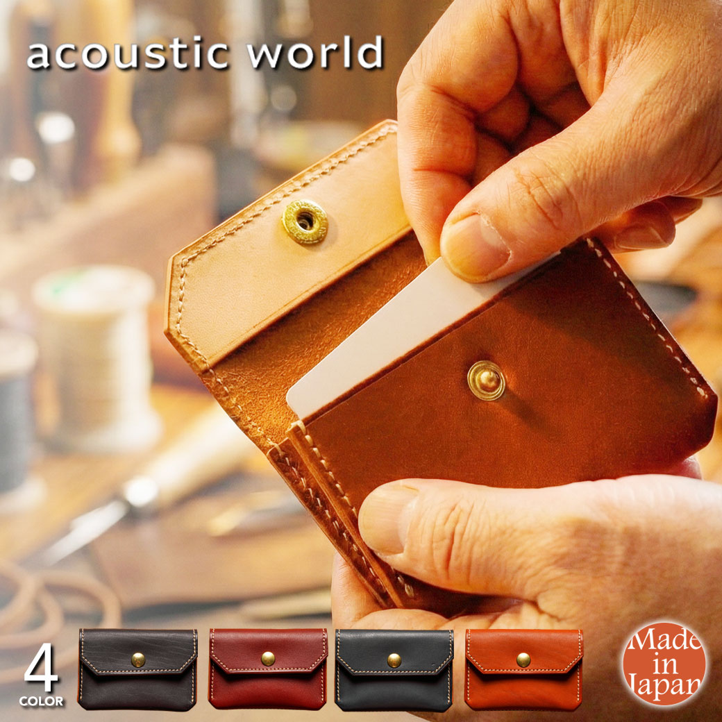【全4色】acoustic world アコースティックワールド フランクシリーズ 名刺入れ awg201 北海道産レザーで仕立てる、大人の「フランク」シリーズ。 北海道産の地生（国内産原皮）を使用した、希少な「ベジタブルタンニン鞣しオイル...