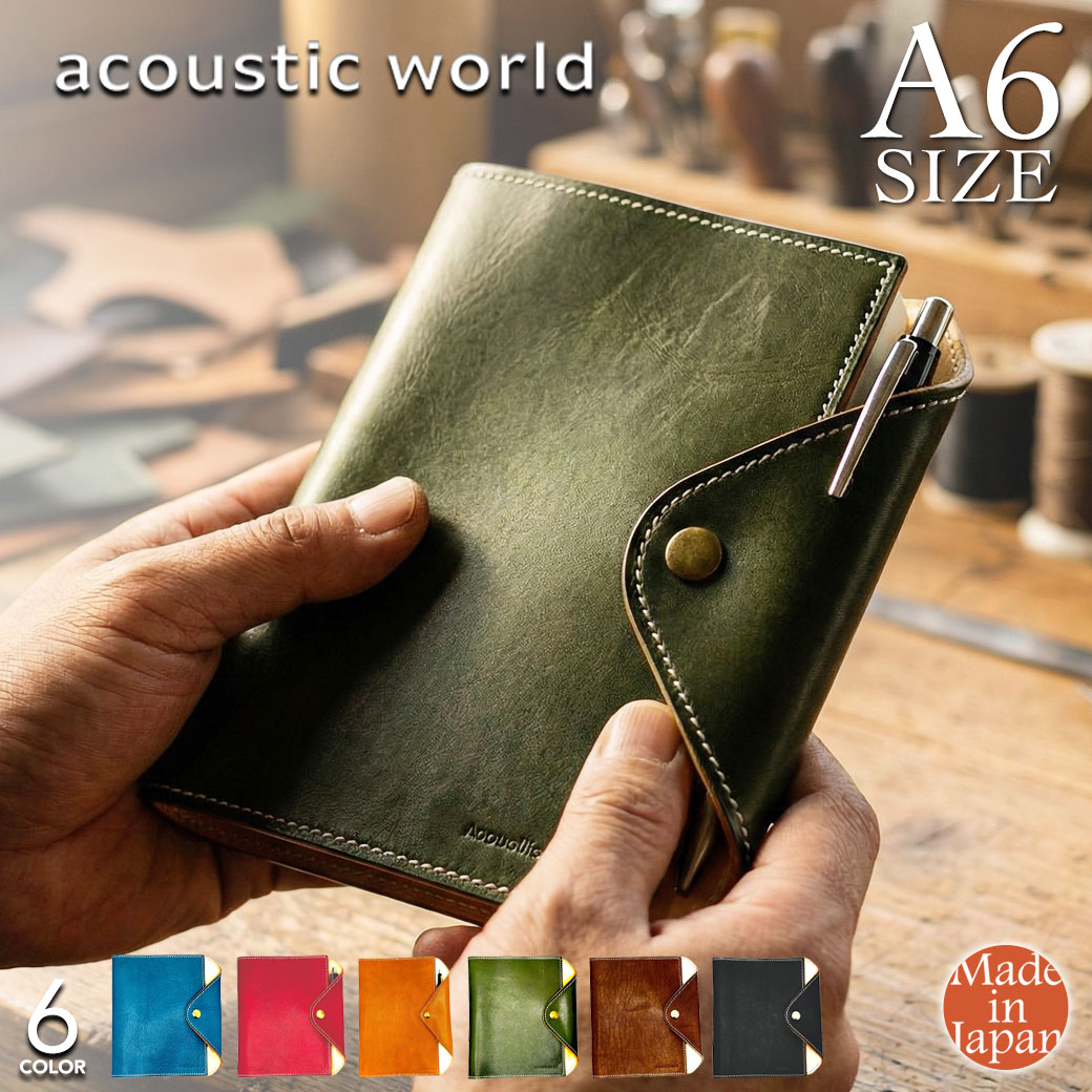 【全6色】acoustic world アコースティックワールド Neutral（ニュートラル）シリーズ A6レザーノートカバー awg511 いつもの読書や手帳タイムを、より豊かなひとときへ。 性別を問わず愛用できる、シンプルかつ洗練され...