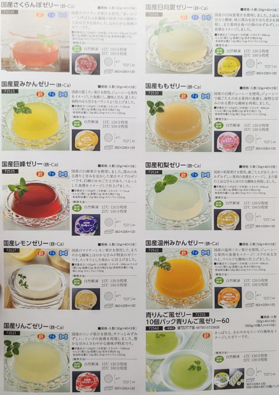 解凍後そのままお召し上がり頂けます カップゼリーになります。 ☆50gシリーズ下記からお選び頂けます。 国産さくらんぼ・国産日向夏・国産夏みかん・国産もも・国産巨峰又はぶどう・国産和梨・国産レモン・国産温州みかん・国産りんご・スイートパイン...
