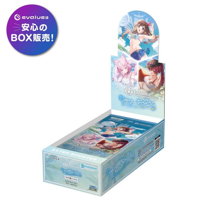 商品の説明 ふつうのブースターとは違うエクストラブースターが新たに登場！！ エクストラブースターとは、商品ごとにさまざまなテーマを設定したスペシャルな仕様のブースター商品です。 今回のテーマはズバリ！「推しと過ごす、あの夏」。 収録カードの...