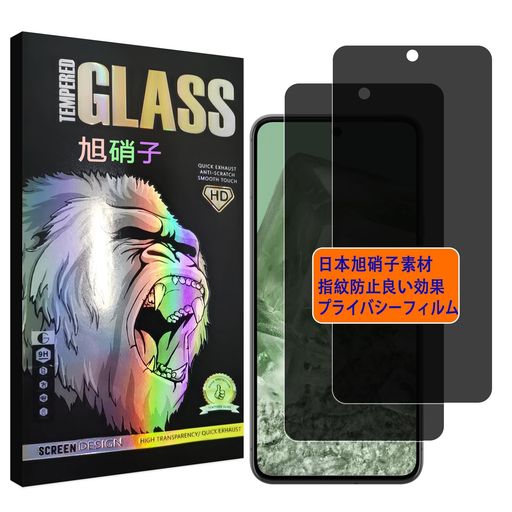 スマイル 白抜き☞【対応モデル】Tzciz技術のエッセンスをGooglePixel8用ガラスフィルムに盛り込みました。(ご注意:強化ガラススクリーンプロテクターはGooglePixel8専用に設計しております。ご購入前にお使いの携帯電話のモ...