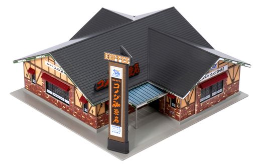 ログハウス調デザインの「コメダ珈琲店」が1/150スケール(Nゲージサイズ)で登場。 建物は組立済みの完成品ストラクチャー。 店舗壁面のレンガ積み部分などの意匠を精巧な印刷で再現。