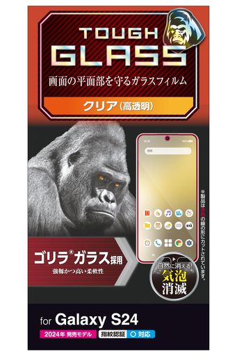 なめらかな指滑りを実現するGorilla(R)ガラスを採用した、薄型タイプの画面保護ガラスです。 強じんなGorilla(R)ガラスを採用しています。 高精細な画質を損ねない高い透明度を実現します。 表面硬度10Hの強化ガラス採用により、保...