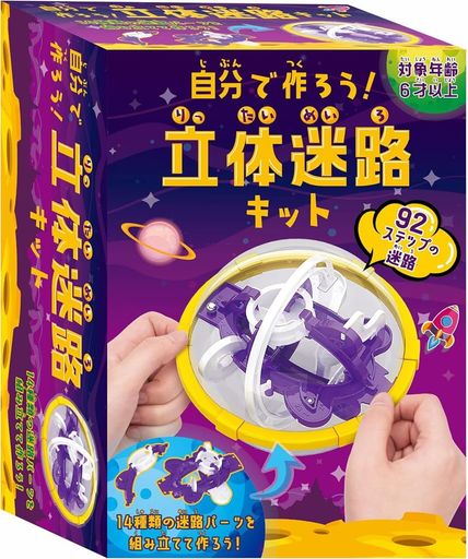 14種類の迷路パーツやボール、ドームなどを組み立てて、球体の立体迷路を自分で作ることができるキットです。「組み立てブック」には、わかりやすい写真入りの「立体迷路の組み立て方」と、金属製や木製など様々な迷路の紹介ページ「立体迷路の世界」が載っ...