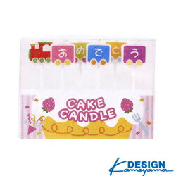 誕生日、卒業、入学など、いろいろなお祝いのシーンに使えるデコレーションキャンドルです。ケーキや料理に立てて火を灯せば、パーティがさらに盛り上がること間違いなし！裏面にも文字が印刷してあるので、どちらから見てもOKです。箱サイズ：W120×L...