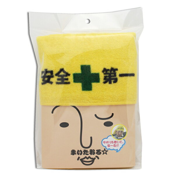 なかなかできないあのスタイルにお手軽に変身できちゃうタオルです。主な素材：綿本体サイズ：H340×W850mm総重量：約120g生産国：中国