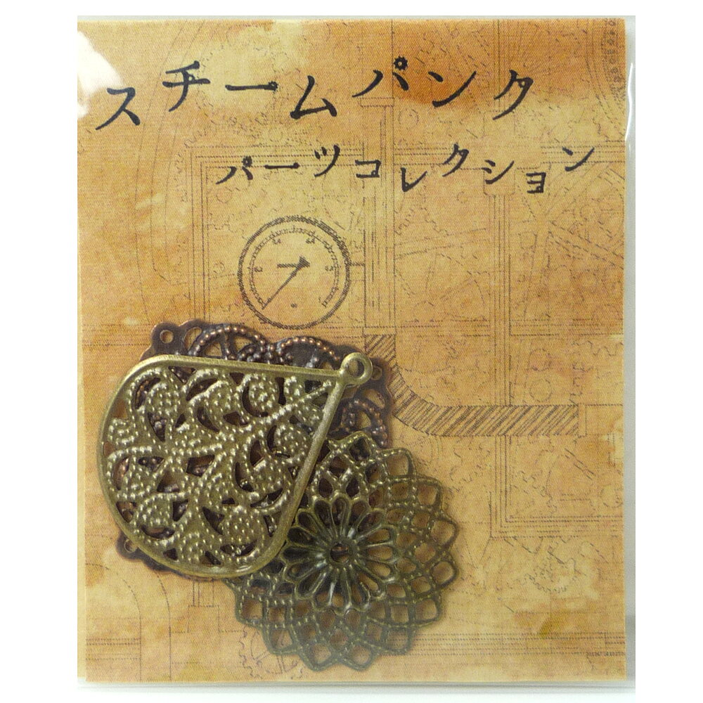 異質なパーツを機械的に組み合わせて作る、ロマンチックで未来的なDYI。スチームパンク風のパーツでアクセサリーなどを作ってみませんか？パッケージサイズ:H90×W62mm生産国:中国素材:鉄●お取り扱い上のご注意・本製品は小さな部品や先の尖っ...