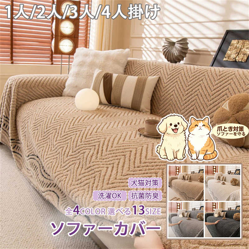PRODUCT DETAILS / 商品詳細 商品名 ソファーカバー ソファ カバー 犬猫対策 仕様 【素材】 シェニール生地/ポリエステル混紡 【カラー】 コーヒー|白|灰|ダックグレー 【サイズ】 写真通り 【重量】 写真通り 【ブラン...