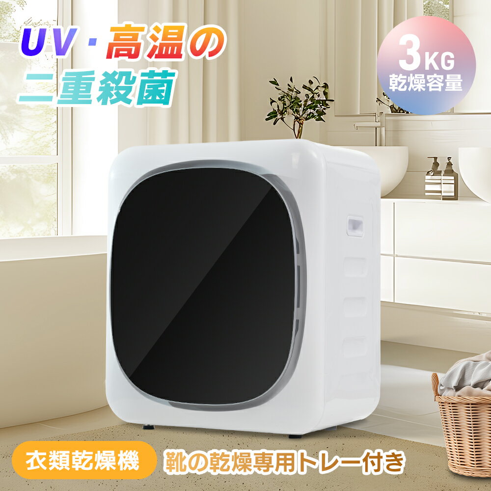 先着50名様☆6%クーポン!【UVと高温の二重殺菌】SENTERN 衣類 先着50名様☆6%クーポン!【UVと高温の二重殺菌】SENTERN 衣類