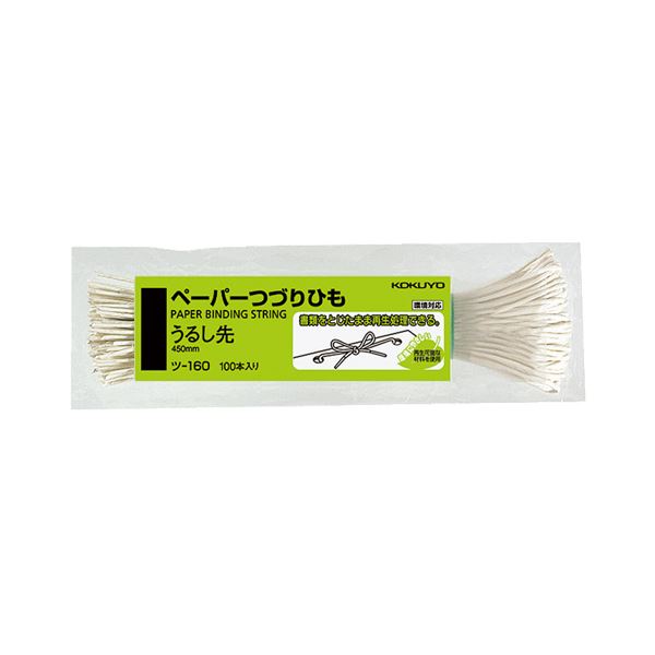 ■その他のバリエーションその他の「当シリーズ」その他の「関連商品」■商品について【ご注意事項】・この商品は下記内容×10セットでお届けします。●牛乳パックを原料とした再生紙を使用。エコフレンドリーな紙製つづりひも 450mmの長さで、うるし...