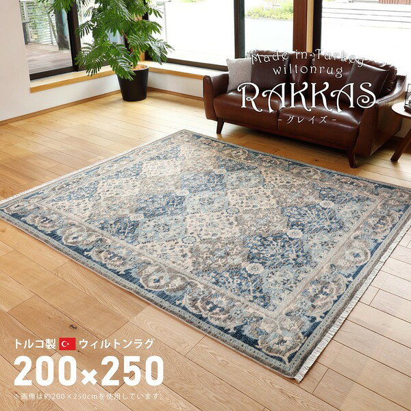 ■その他のバリエーション●他のお色、仕様はこちらから■約140×200cm グレイズ■約160×225cm グレイズ●上記でお探しのものが見つからない場合はこちらからその他の「当シリーズ」その他の「関連商品」■商品についてラグの名産地トルコ...