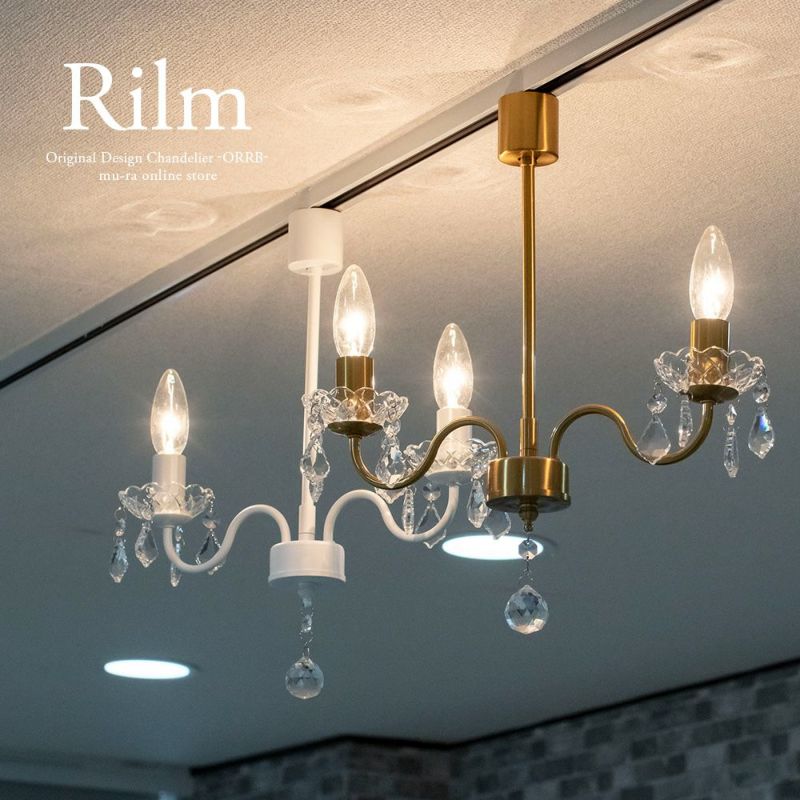 【本体サイズ (約)】：本体サイズ：Φ365×H410mm【素材】：ガラス、スチール【生産国】：中国当店で把握しているうえで他にはないダクトレール専用シャンデリア「リルム」シリーズ 2way仕様＆高さも全長約41cmのため平均的な天井高でも...