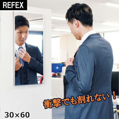リフェックスミラー(REFEX)は、特殊加工した高精度のポリエステルフィルムをパネル状にしたグラスレスミラーです。建材、インテリアをはじめ、舞台・展示、スポーツさらに映像システムにも急速に進出するなど、すでに幅広い分野で注目を集めています。...
