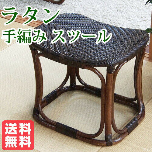 コンパクトで座り心地が良いラタンスツール。 熟練職人が手間隙をかけてひとつひとつ丁寧に手編みによってつくられています。 座面部分は網代編み仕上げのため、程よい弾力があり蒸れずに快適な座り心地。 落ち着いた色合いでお部屋になじみ易いデザイン。...